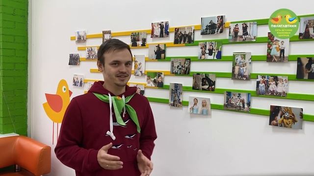 Отзыв франчайзи компании Полиглотики Никольского Виктора