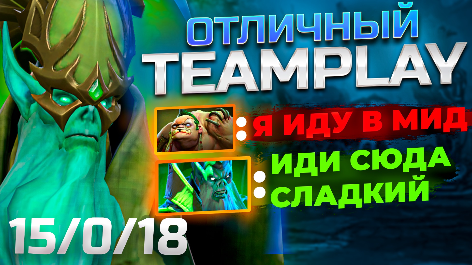 Отличная командная игра с рандомами | Top 1 Necrophos | Dota 2