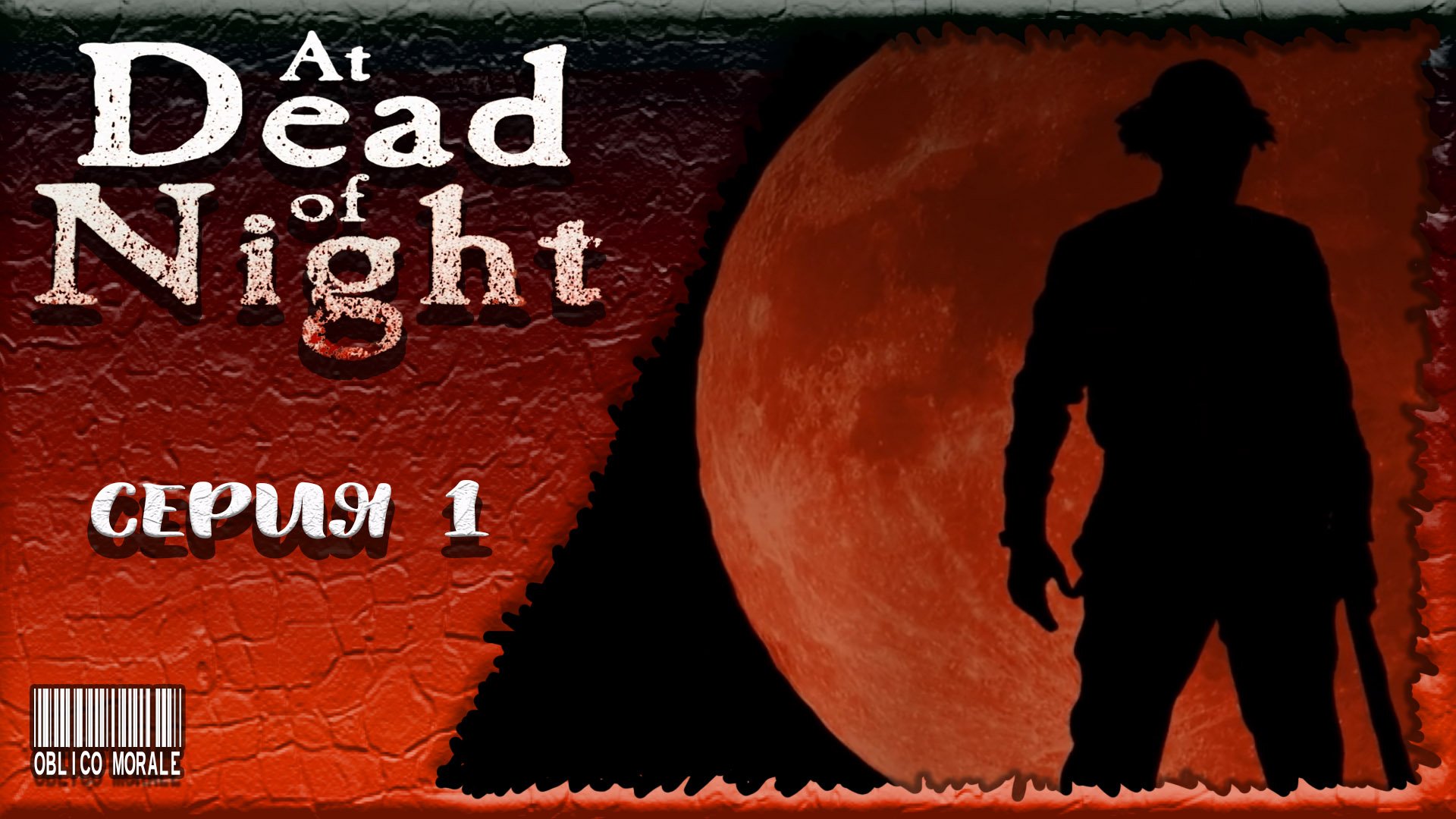 В ГЛУХУЮ НОЧЬ ▶️ At Dead Of Night #1
