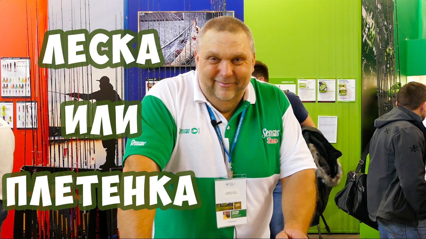 Леска или плетенка для фидера_Нормунд Грабовскис