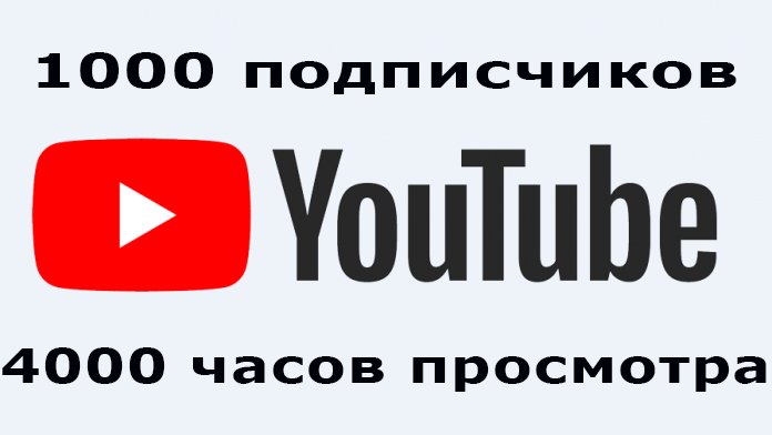 Изменение подключения монетизации YouTube