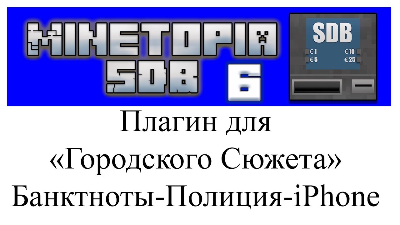 MinetopiaSDB ч.6 обзор и настройка плагина в Minecraft