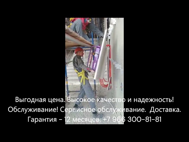 Вакуумный захват стекла камня стеновых сэндвич панелей гп 500 750 кг вращение и наклон АКБ Glassboy