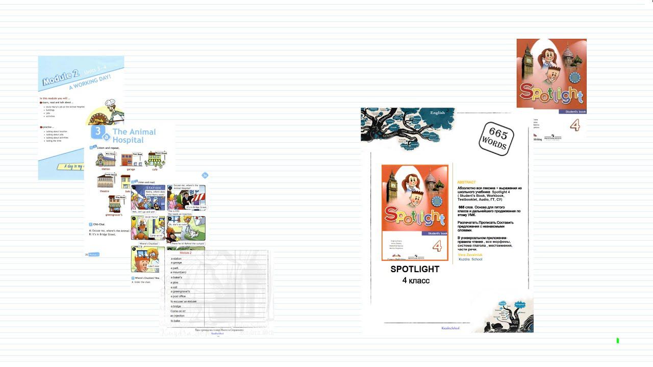 12. Spotlight 4. Module 2. Words. Вордбук. Unit 3. Student's Book + Workbook