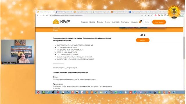 Намерение открыть Денежное Благополучие Ангелы.mp4