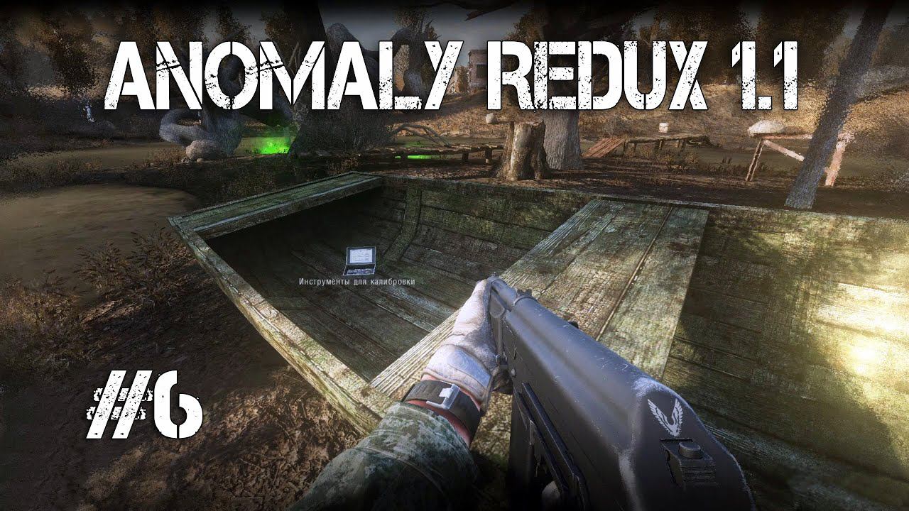 ГОСПОЖА УДАЧА ► S.T.A.L.K.E.R. ANOMALY REDUX 1.1 #6(2022)