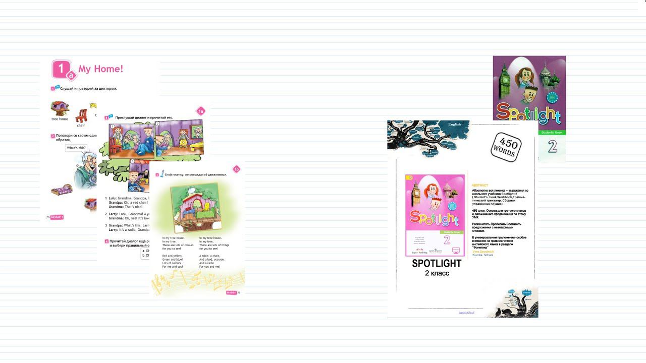 7. Spotlight 2. Module 1.Unit 1.Student's Book + Workbook. Сборник упражнений. Уроки 1а, 1в