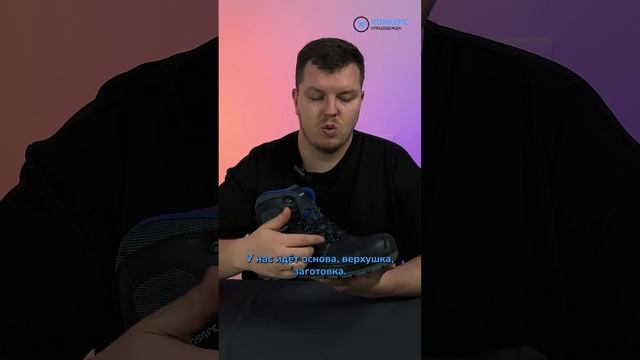 ?От чего зависит цена рабочей обуви? #хоккерс #спецодежда #рабочаяобувь