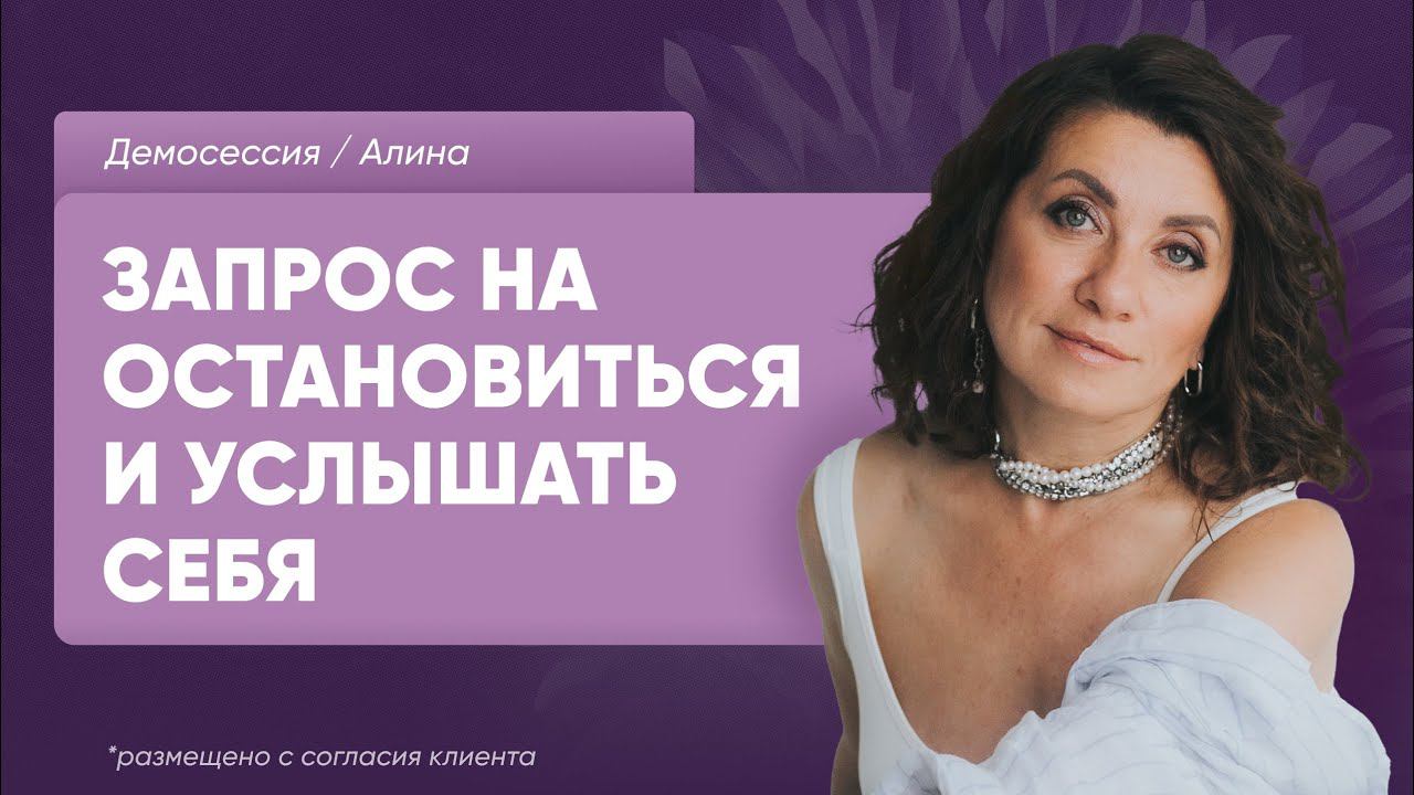 Демосессия Алина ПОЧЕМУ Я НЕ МОГУ ОСТАНОВИТЬСЯ