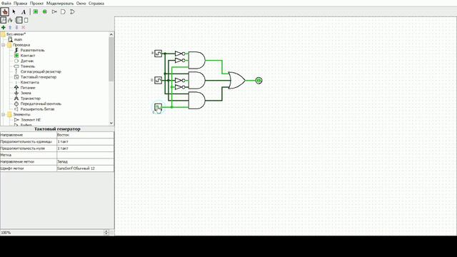 01 Логические элементы (базовые схемы на Logisim)