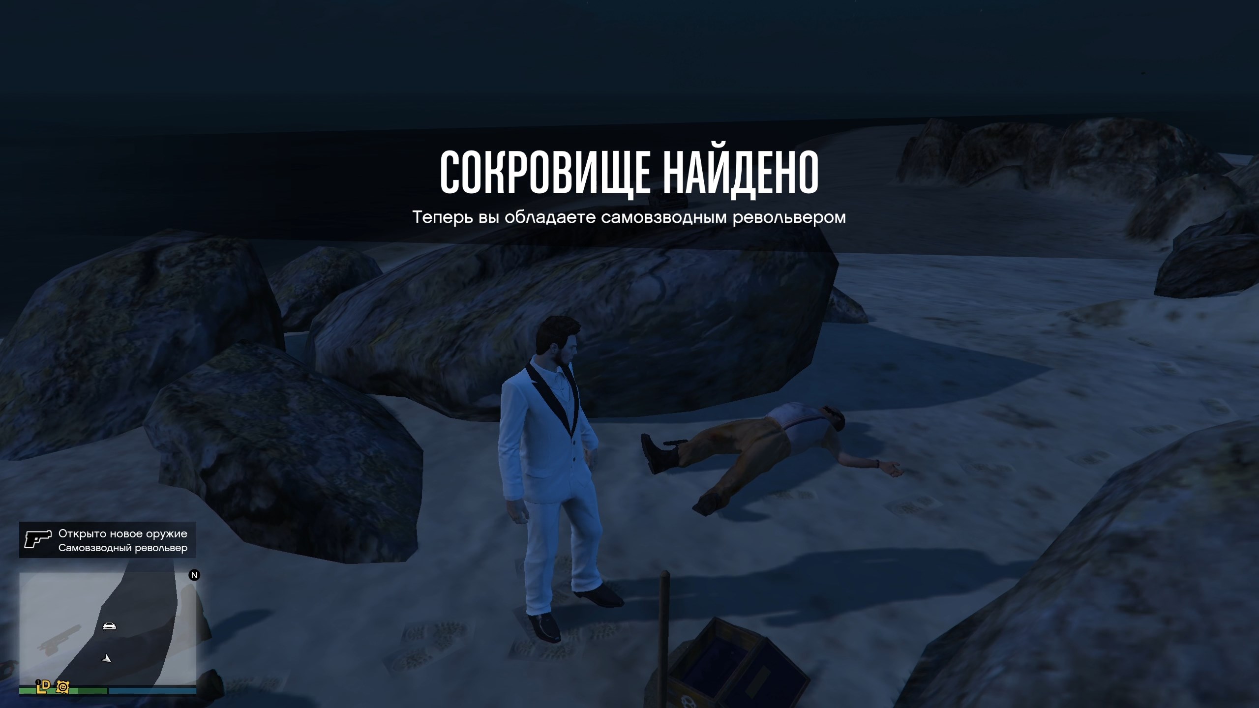 Охота за сокровищами. Самовзводный револьвер. GTA 5 Online