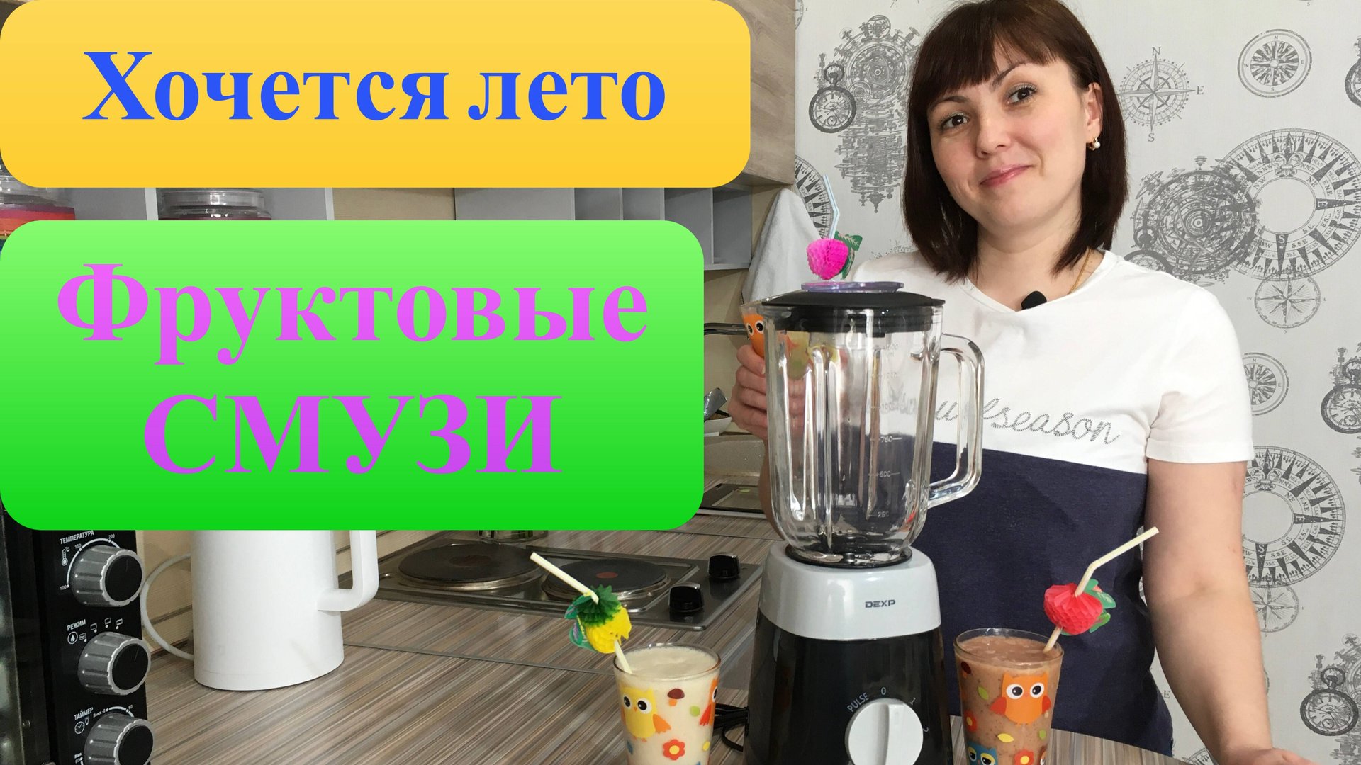 Блендер DEXP GL-0700.Безумно вкусное смузи…🥤🥤🥤