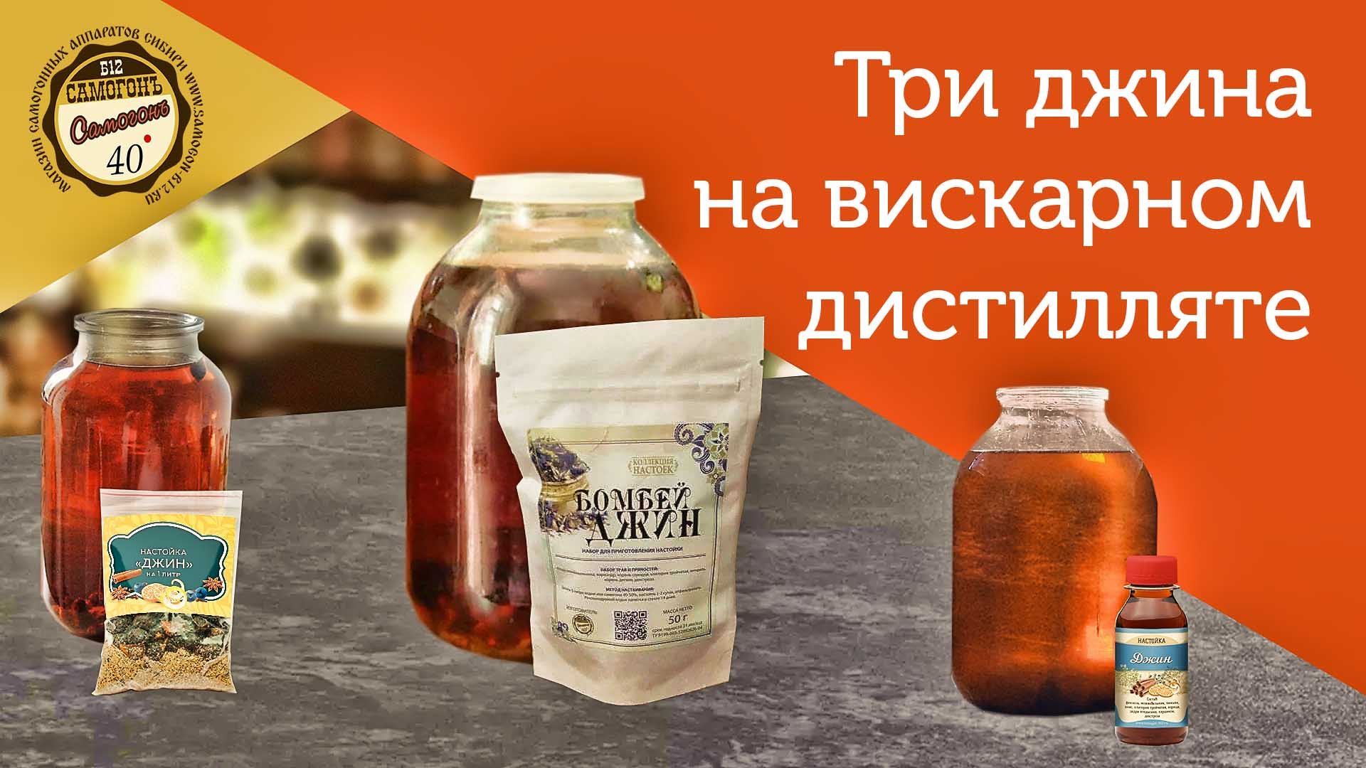 Три ягодных джина, рецепты