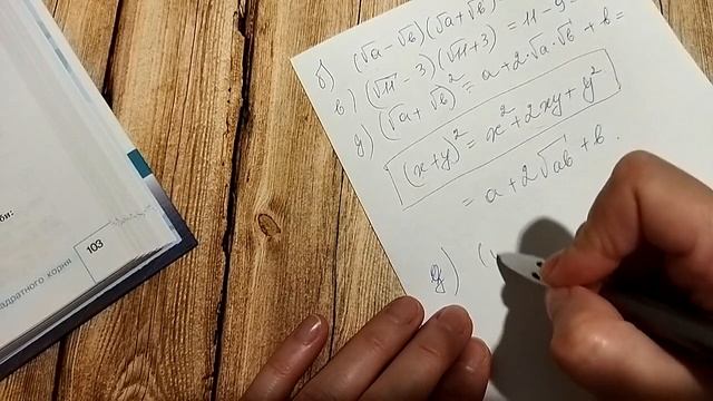 Преобразование выражений, содержащих квадратные корни. Алгебра 8. Макарычев. Под ред. Теляковского.