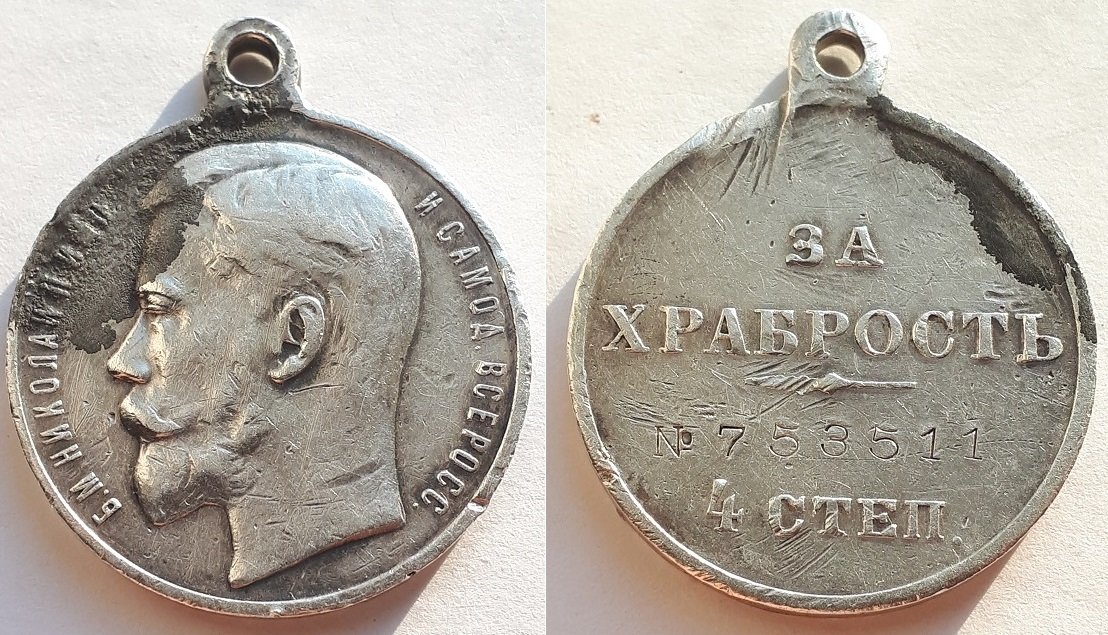 Российская Империя Медаль за храбрость 4 степени № 753511.
