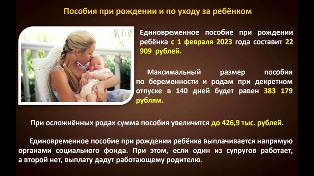 Новое в российском законодательстве в 2023 году