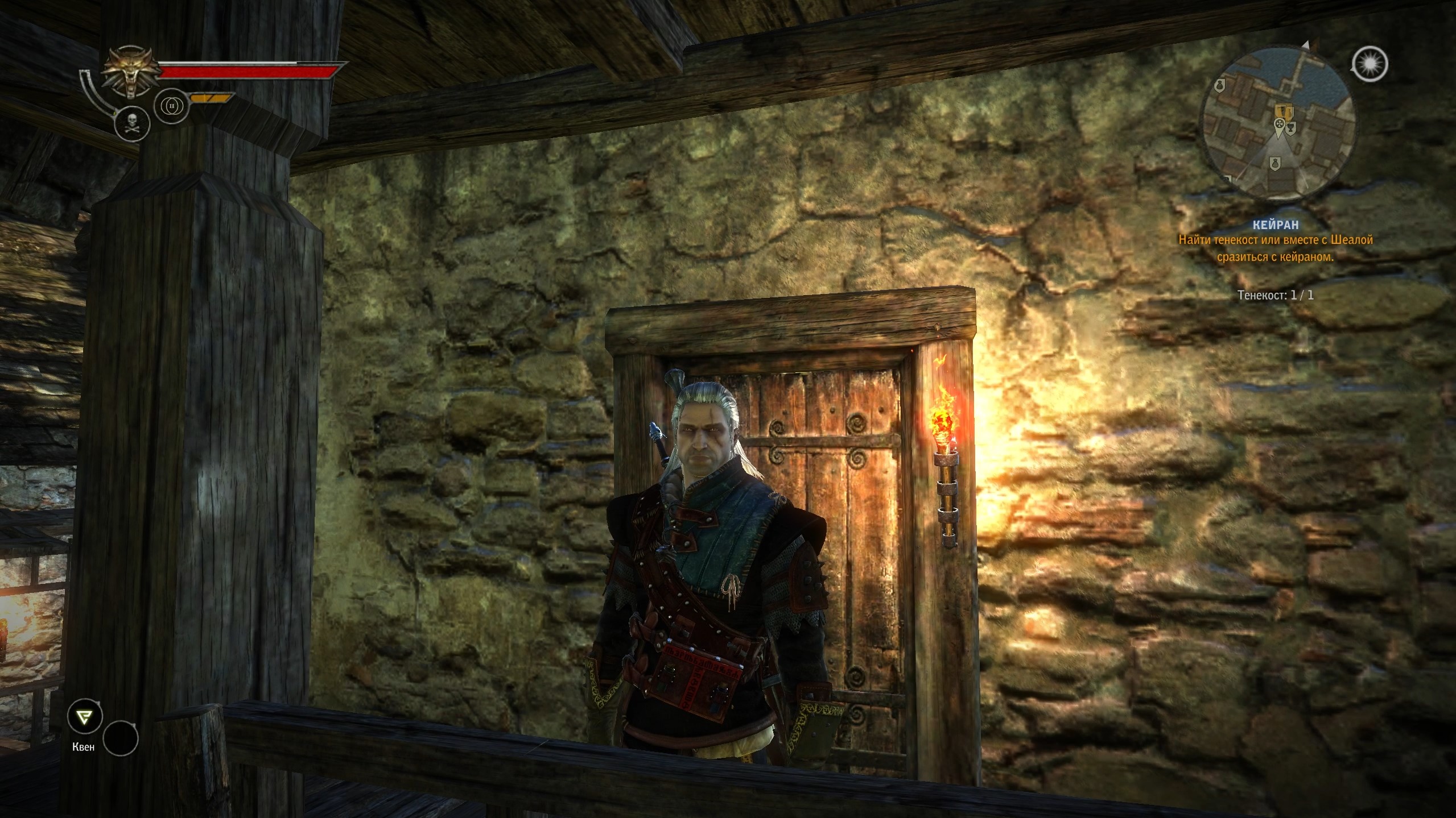 Ведьмак 2 (The Witcher 2) - Эпизод 6. Готовимся к Кейрану.