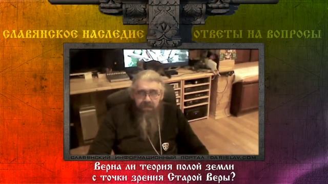Ответы на вопросы. Патер Дий Александр. (часть 3) 30 октября 2013г.
