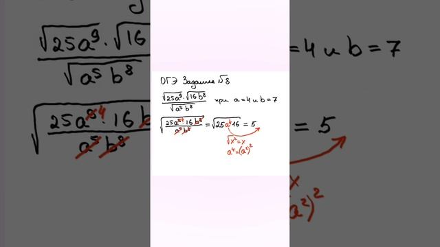 ОГЭ задание N8 #shorts