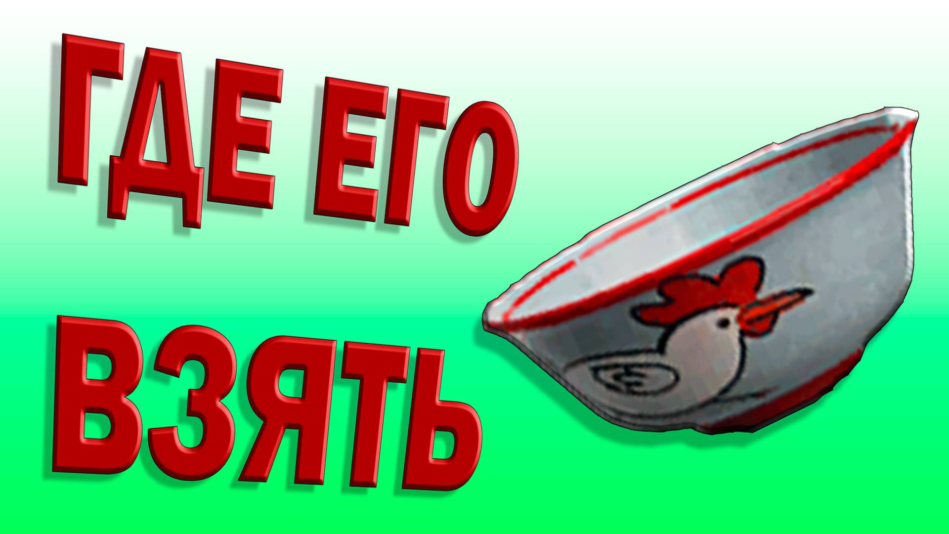 Где взять девианта Объятия в миске Deviant Hug In A Bowl Once Human