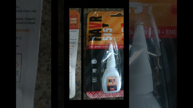 Не берите, лучше этот клей "Mavr"