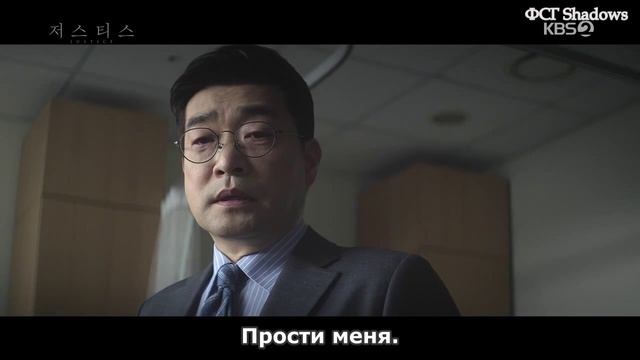 Справедливость 1 сезон 8 серия