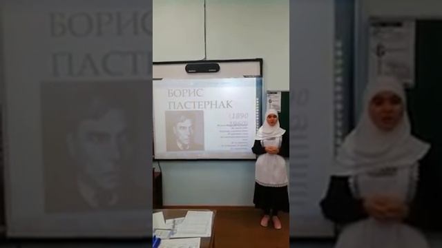 Садыкова Амина Рустамовна, 14 лет, Б. Пастернак 'Смелость'