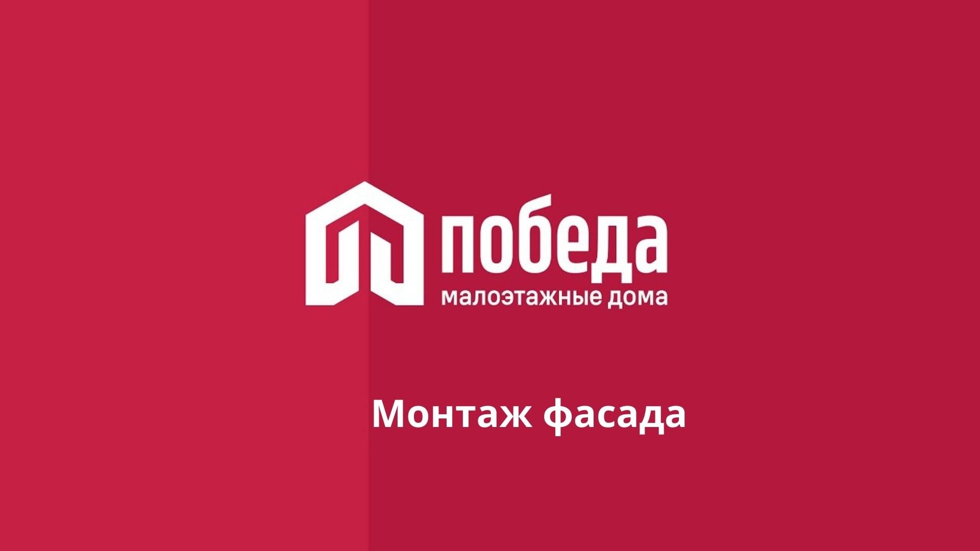 Выставочный дом а в клубном поселке Элемент почти готов!