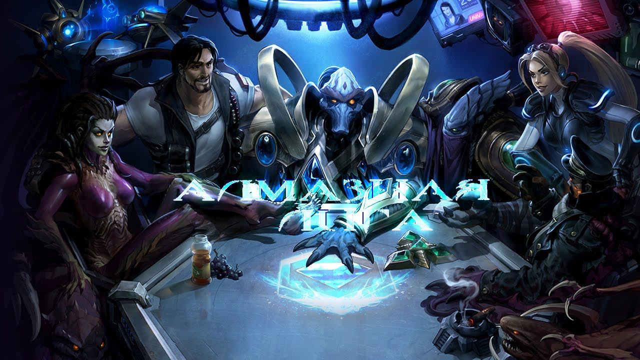 #StarCraft2 #SC2 Розовый Писец [ 19 ]  АЛМАЗНАЯ ЛИГА