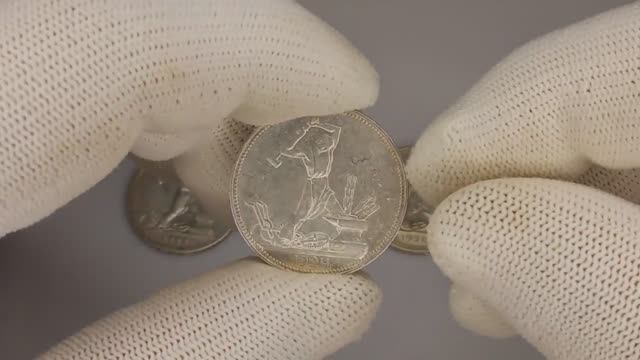 СССР погодовка 50 копеек молотобоец.