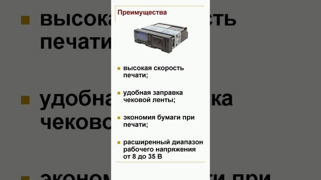 Тахограф Меркурий ТА-001