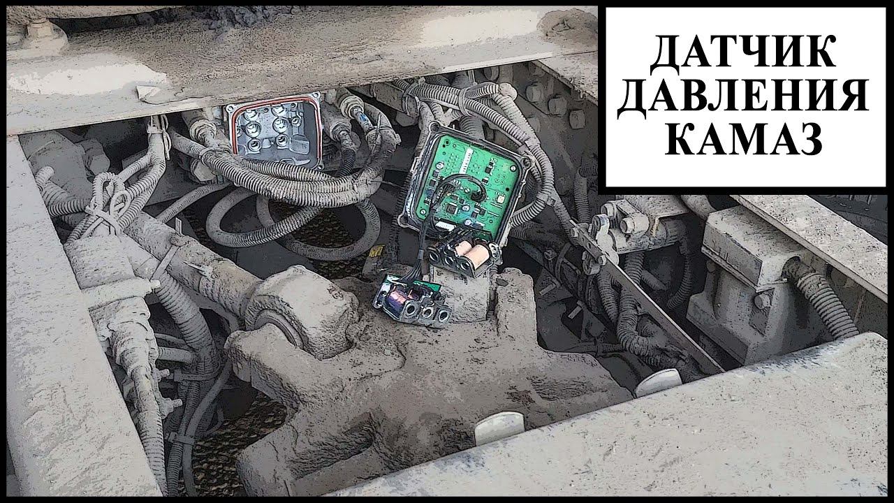 Задний модулятор Камаз