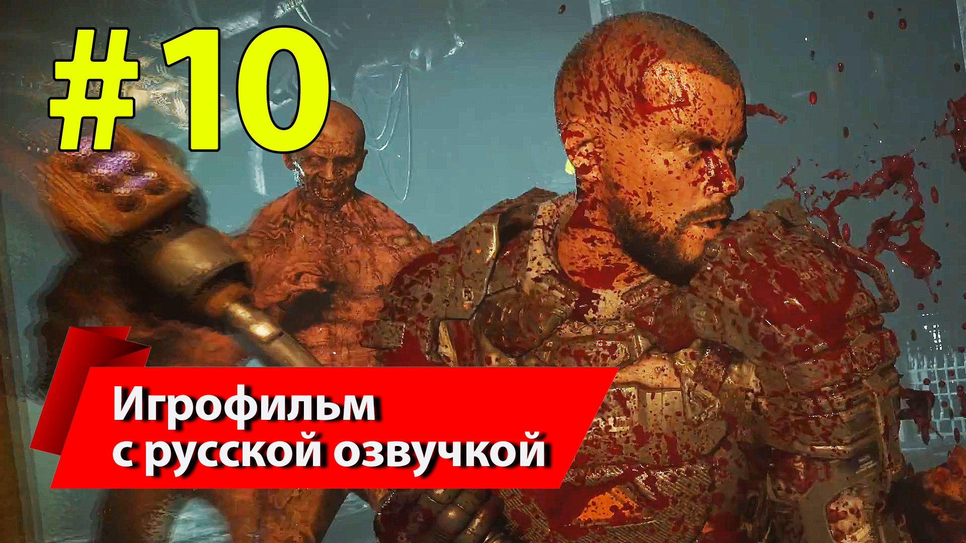 [#10] The Callisto Protocol (2022). Игрофильм с русской озвучкой.