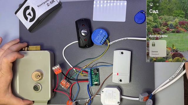 HomeKit Замок + считыватель карт