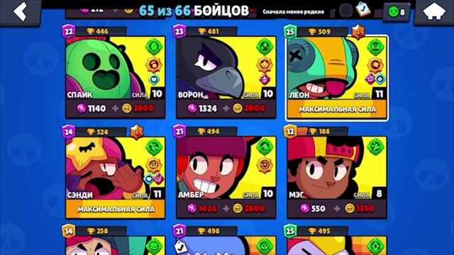 Играю в бравл на чиле