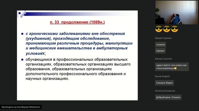Савков ВС Основы ЭВН 2