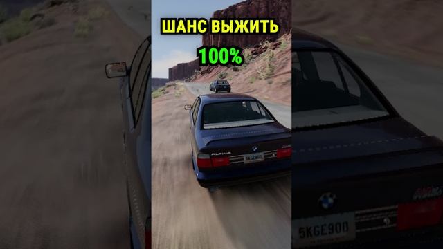 Шансы выжить | BeamNGDrive  #beamng #beamngdrive #crash