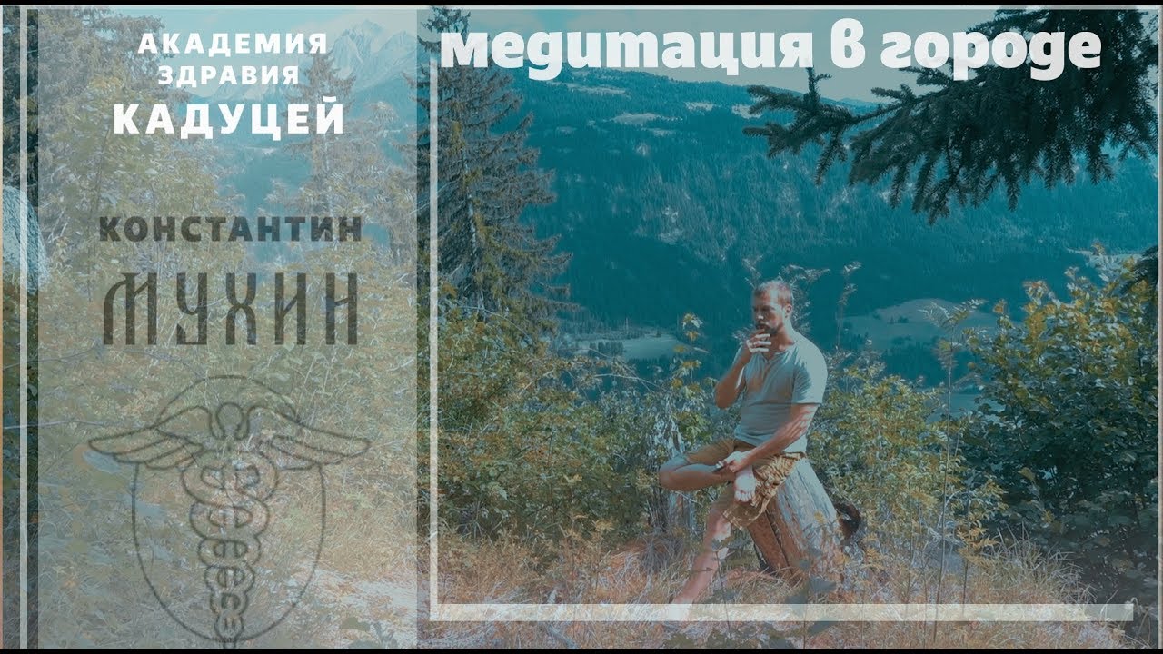 ॐ Медитация: цели и возможности человека