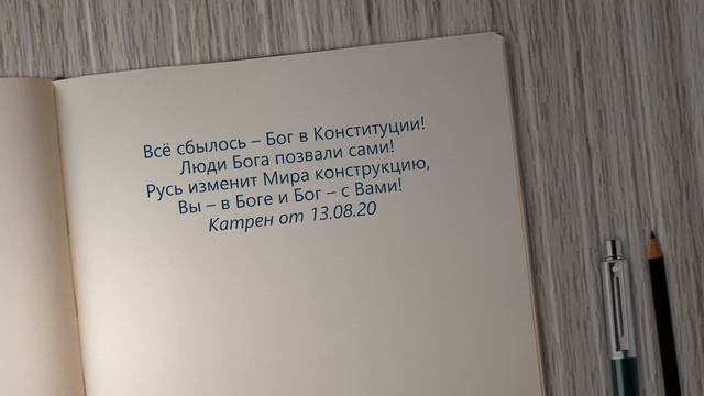 В КОНСТИТУЦИИ ЗАПИСАНО  БОГ!.