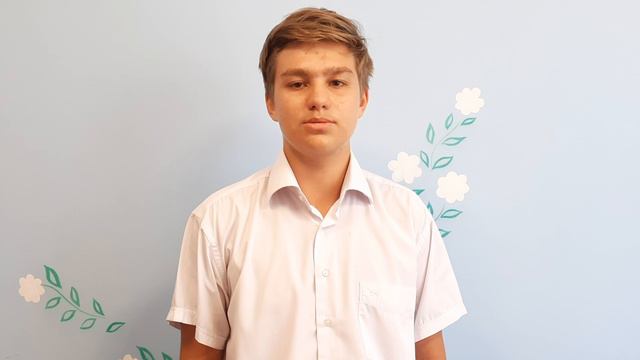 Попов Александр, 14 лет, Н.М. Рубцов "Звезда полей"