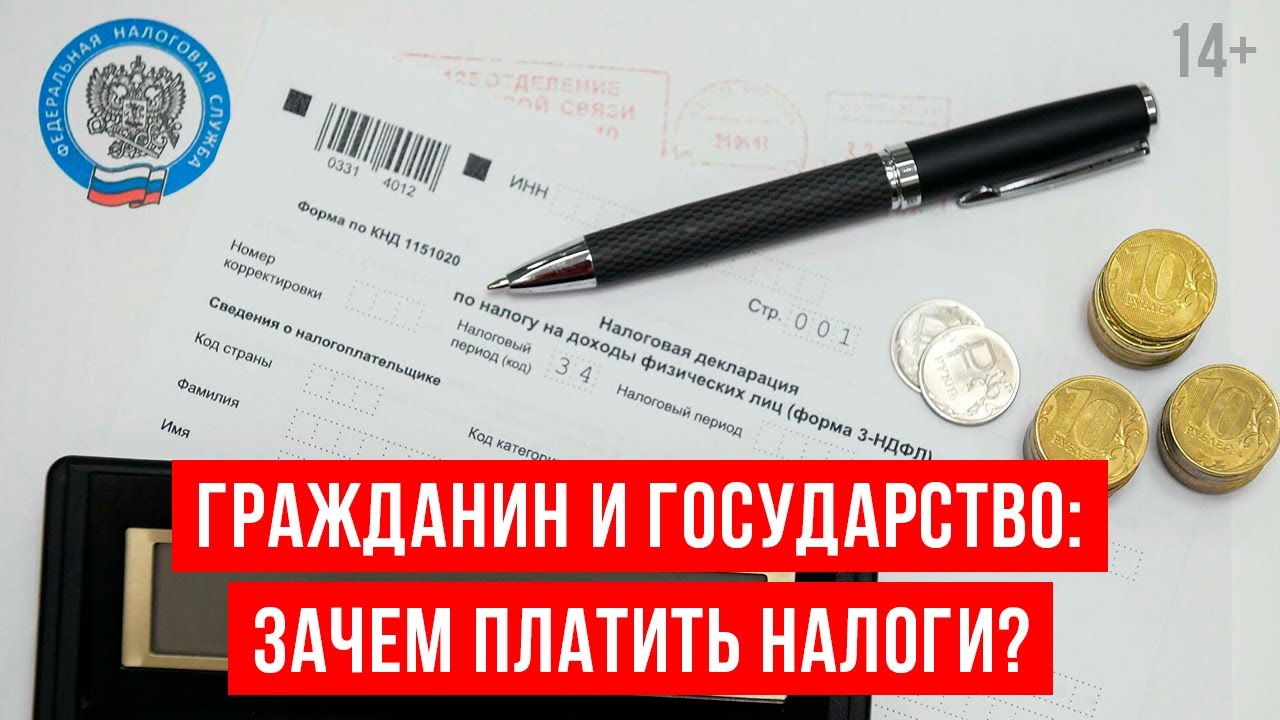 Есть ли государства, где не платят налоги? Налоги в других странах и в России/ 14+
