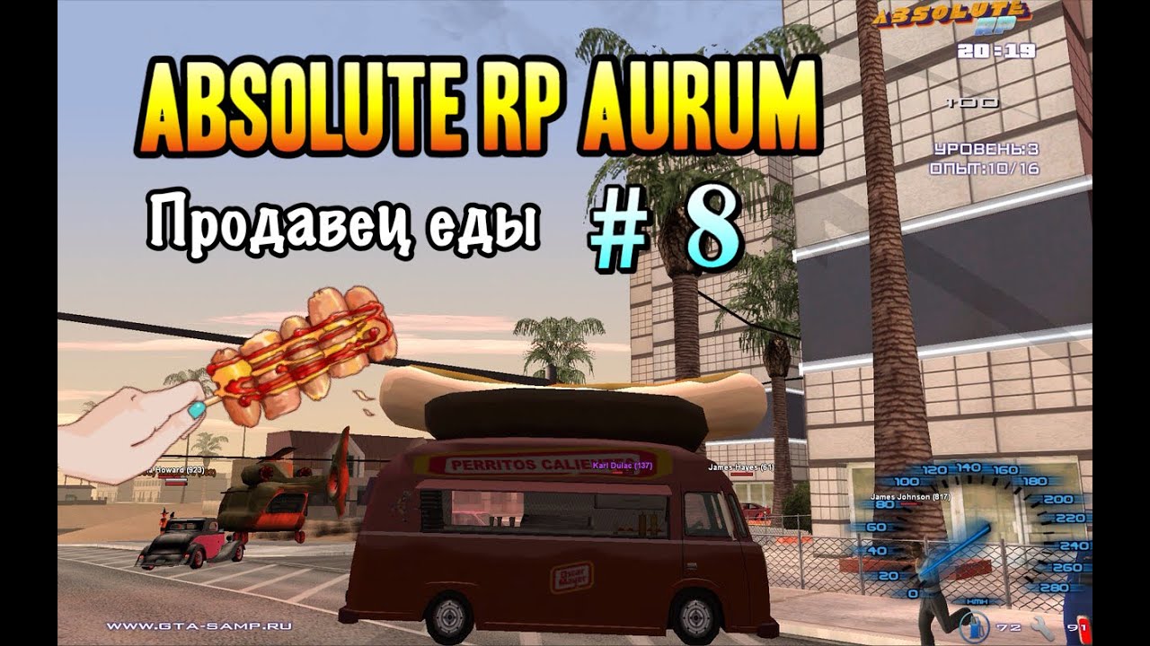 Absolute RolePlay Aurum (03): Продавец еды # 8 серия.