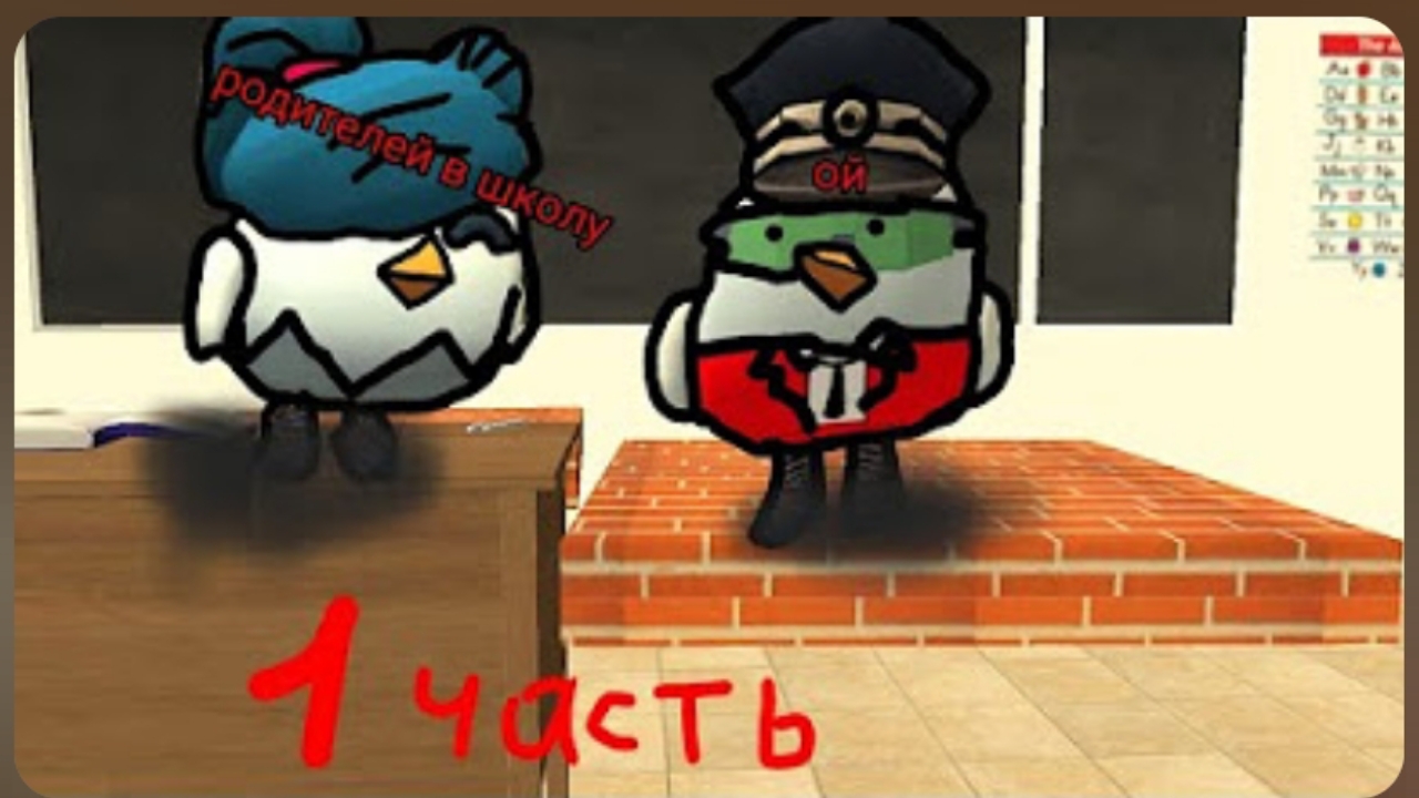 училка 1 [забежали из школы]