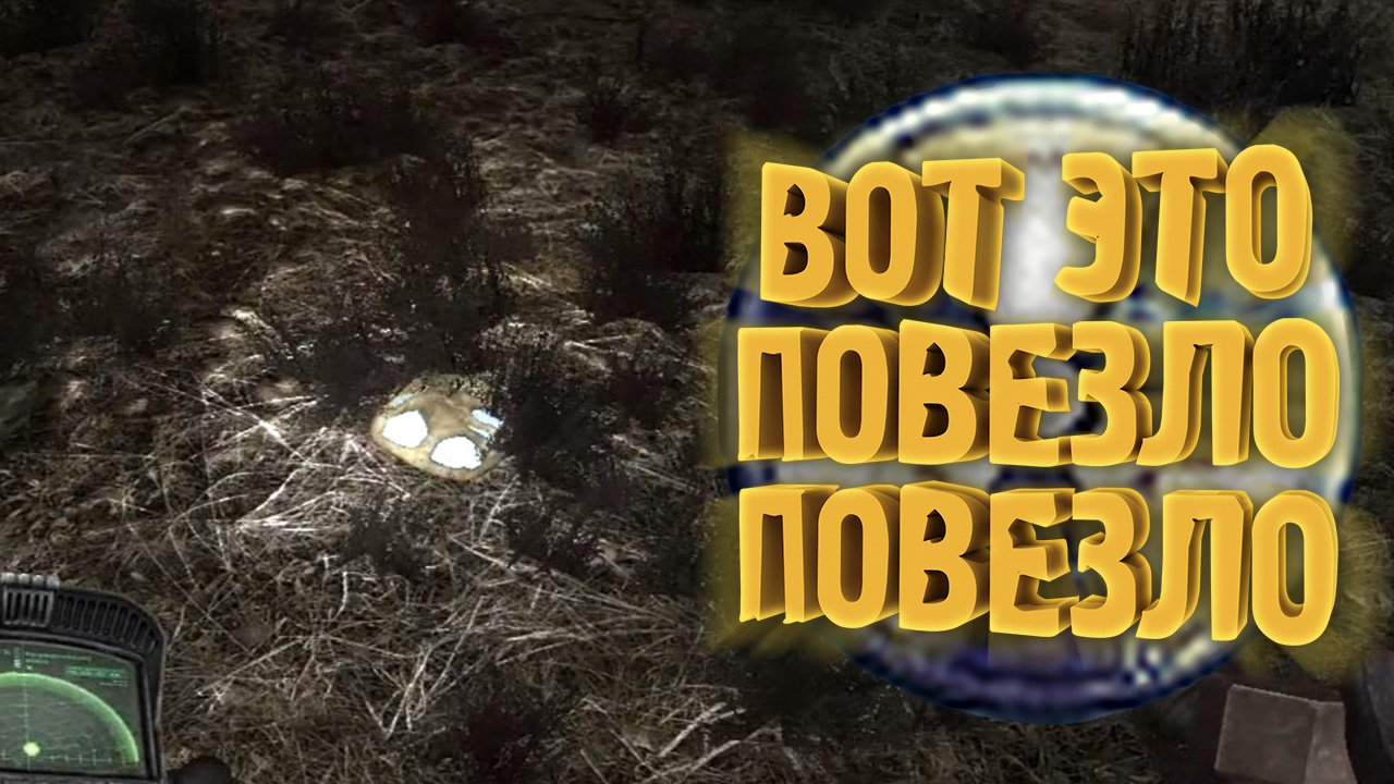 STALKER: Чистое небо. Охота на артефакты кордона. Прохождение #7