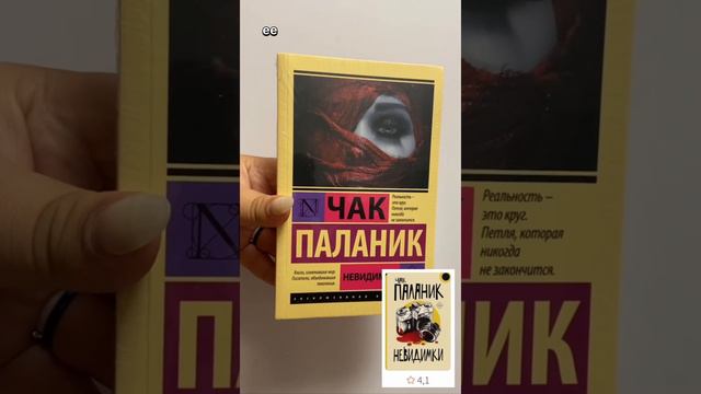 Новинки книг🫶 #shorts