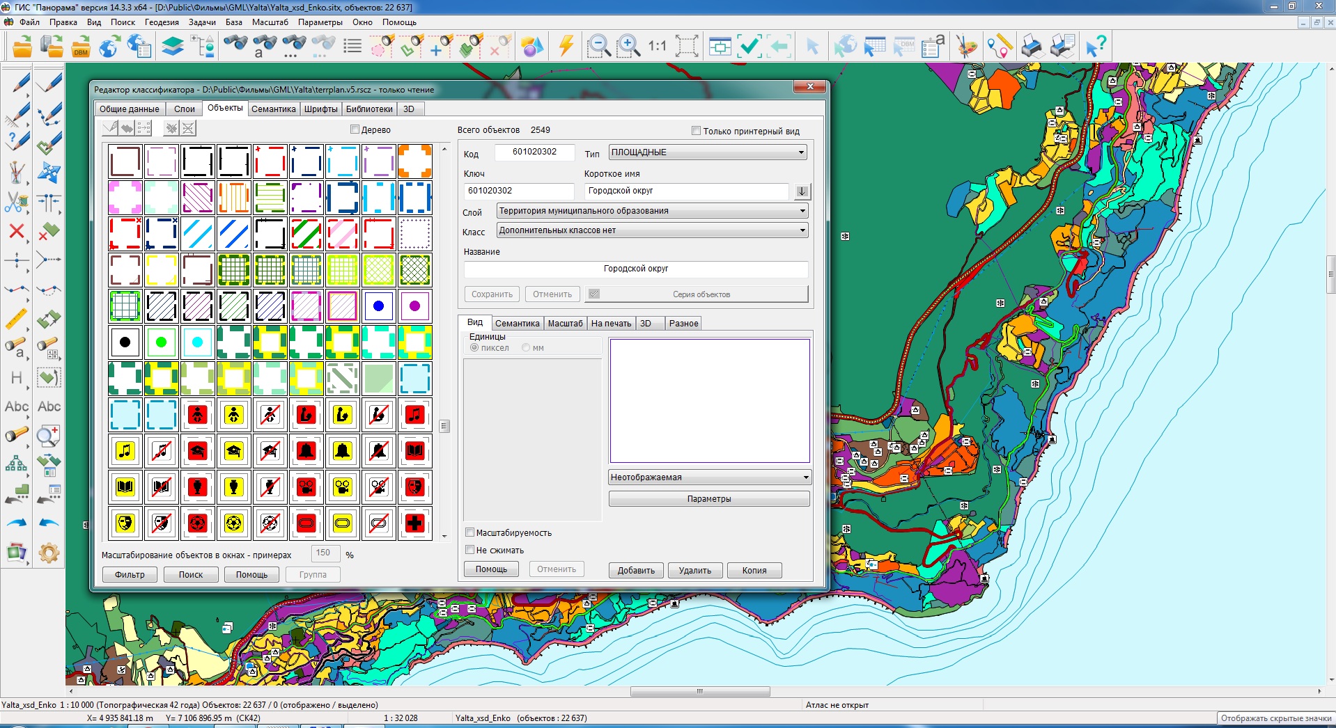 Экспорт данных территориального планирования в формате GML