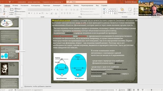 Занятие 8. Немецкая классическая философия. Марксизм. Иррационализм 19 в
