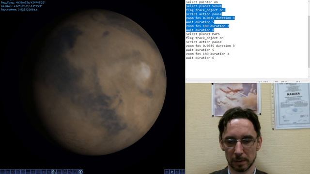 Модуль 2. Занятие 6. Объекты неба Земли в Nightshade (2)