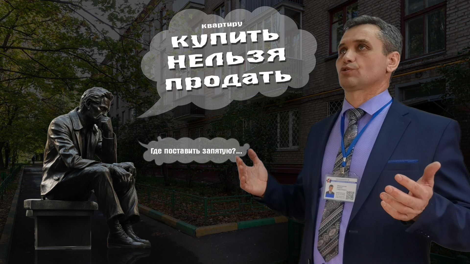 Куда движутся цены на недвижимость. Прогноз на первую половину 2024 года