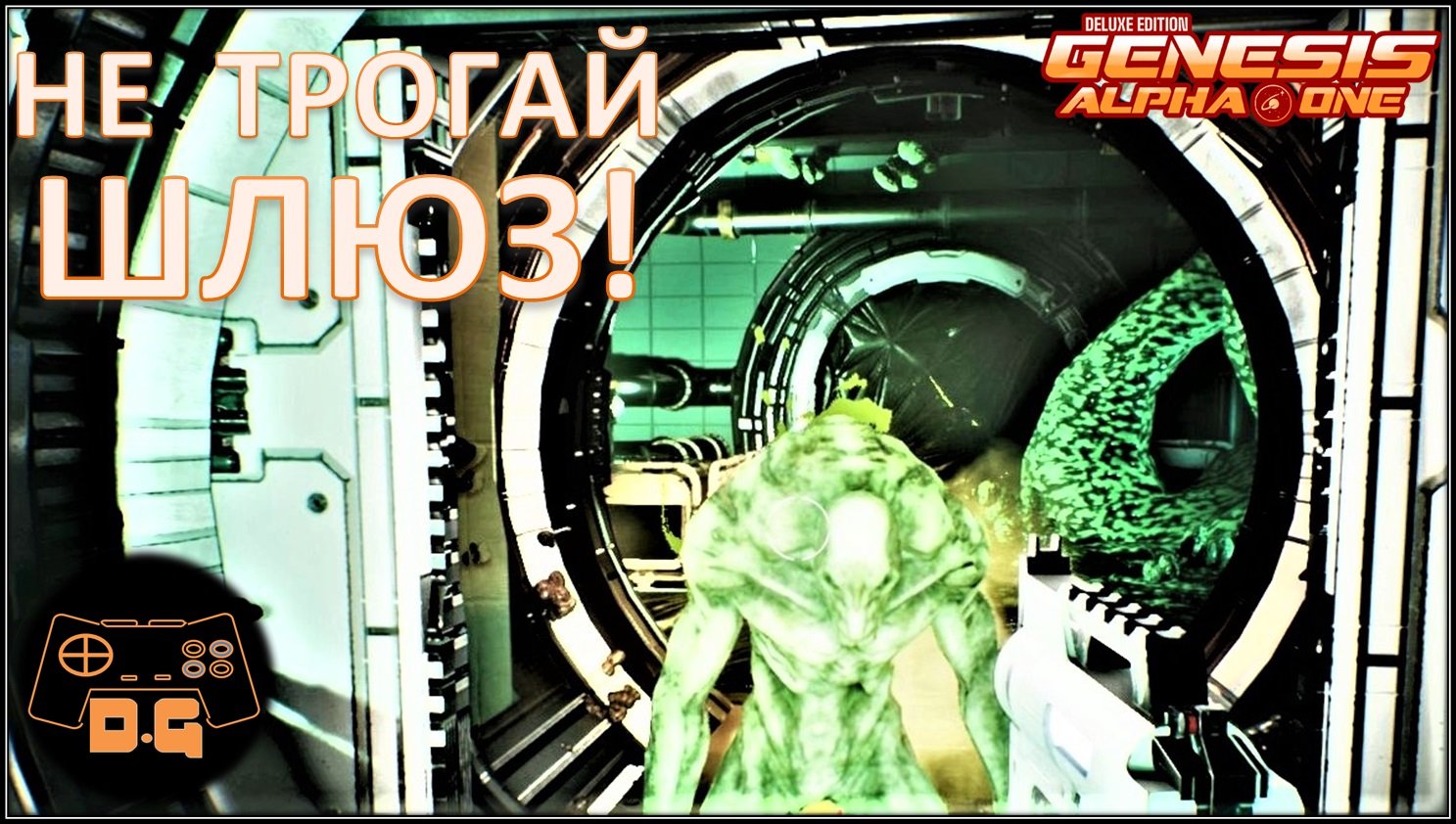 Genesis Alpha One Deluxe Edition ◈ Открыл шлюз и застрял на планете... ◈ Прохождение ◈ #8